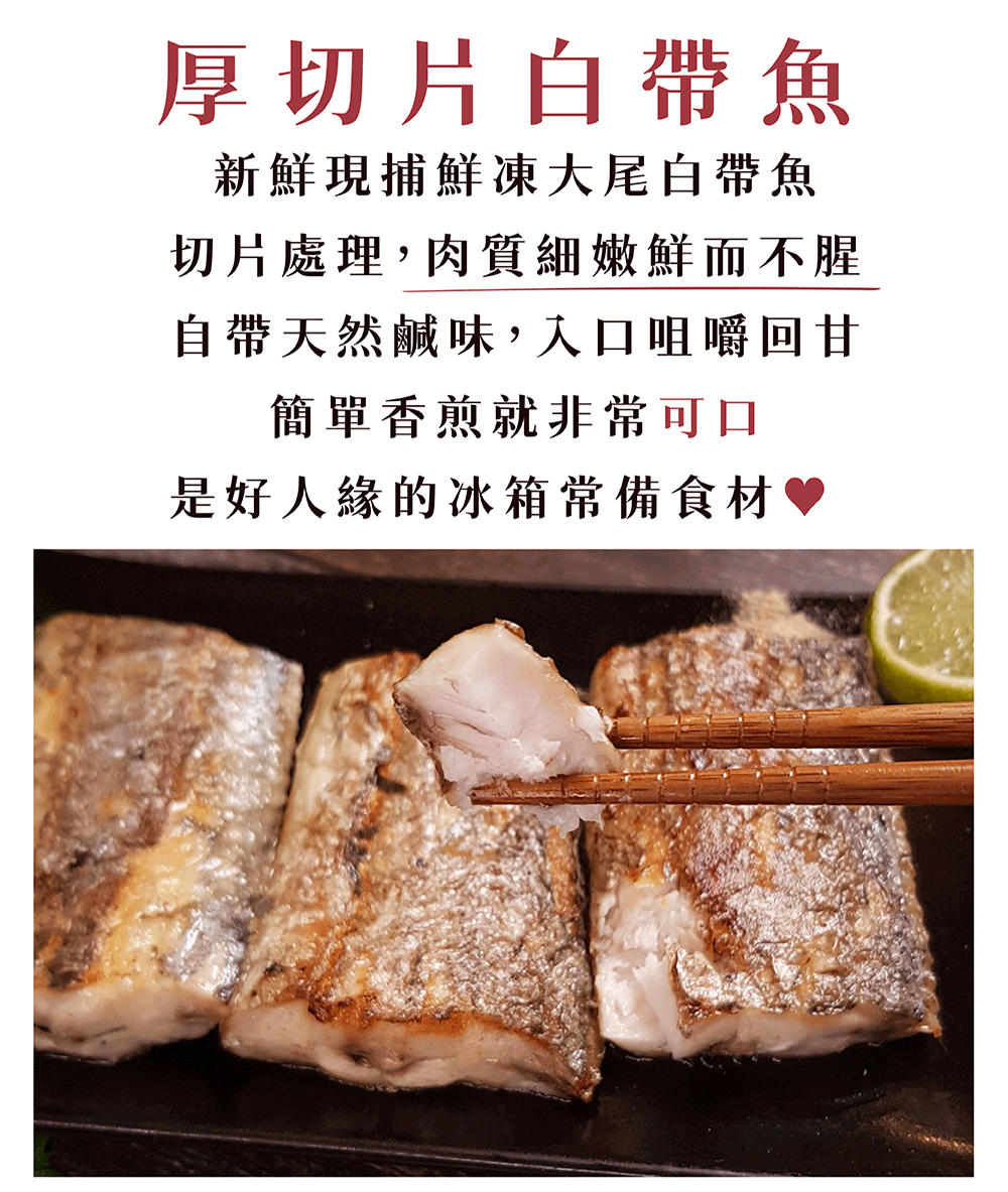 厚切片白帶魚 - Oh Oh Fresh 凍凍鮮