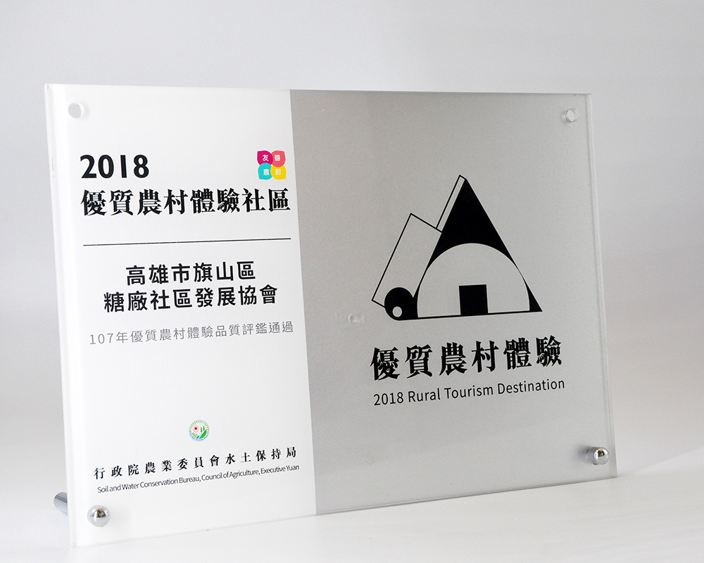 訊息公告內容 金旗山城旗山糖廠社區｜高雄一日農夫diy行程｜旗山老街美食伴手禮