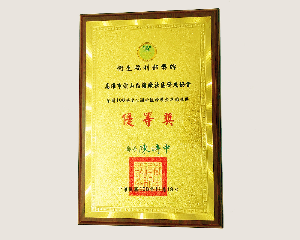 訊息公告內容 金旗山城旗山糖廠社區｜高雄一日農夫diy行程｜旗山老街美食伴手禮