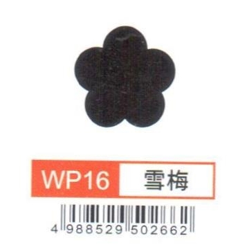 大型打孔器 WP16 雪梅 - 力行書局有限公司