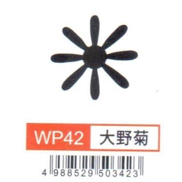 大型打孔器 WP42 大野菊 - 力行書局有限公司