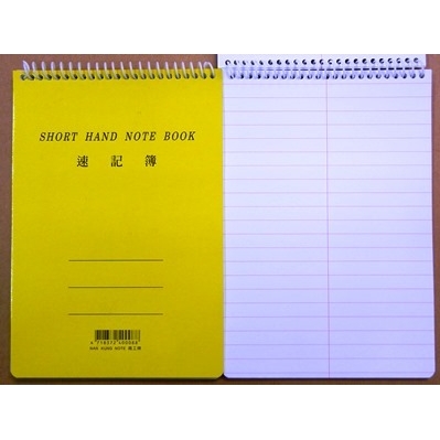 SHORT HAND NOTE BOOK 速記簿 - 力行書局有限公司