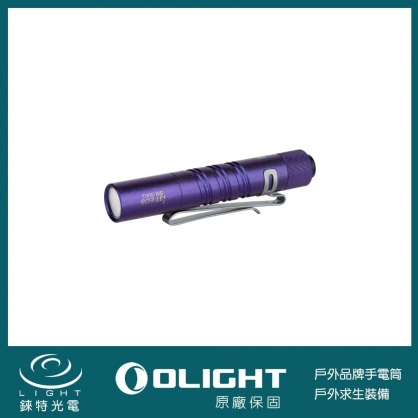 【OLIGHT】 i3T- 長春花紫- 180 流明 60米射程 - EDC 鑰匙圈 手電筒 - AAA筒 鑰匙燈 - 錸特光電