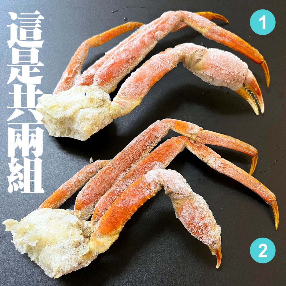 (買3送1) 冷凍熟雪蟹腳/組 多規格可選 [D035] - 盅龐水產(官網) 網路訂購商城