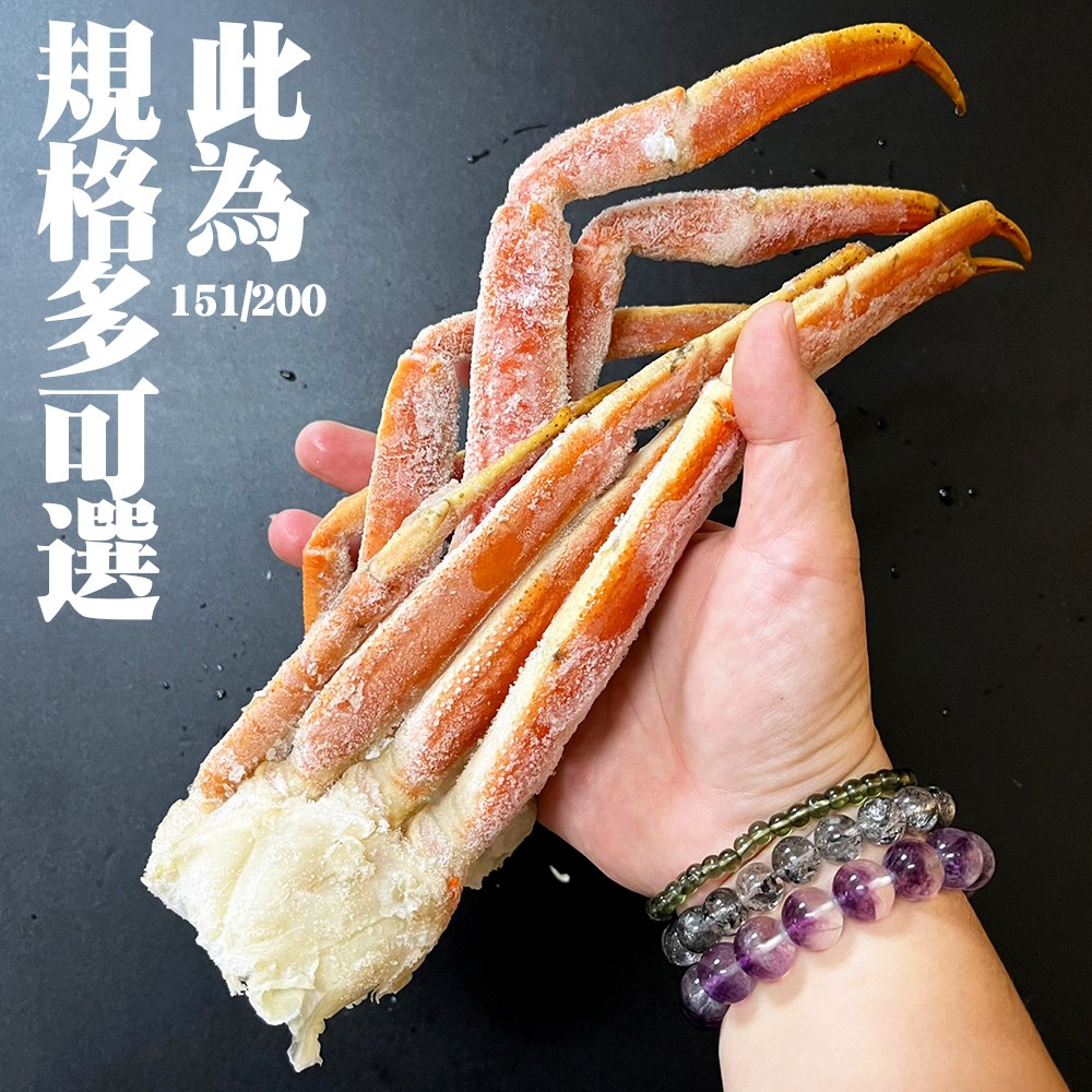 (買3送1) 冷凍熟雪蟹腳/組 多規格可選 [D035] - 盅龐水產(官網) 網路訂購商城